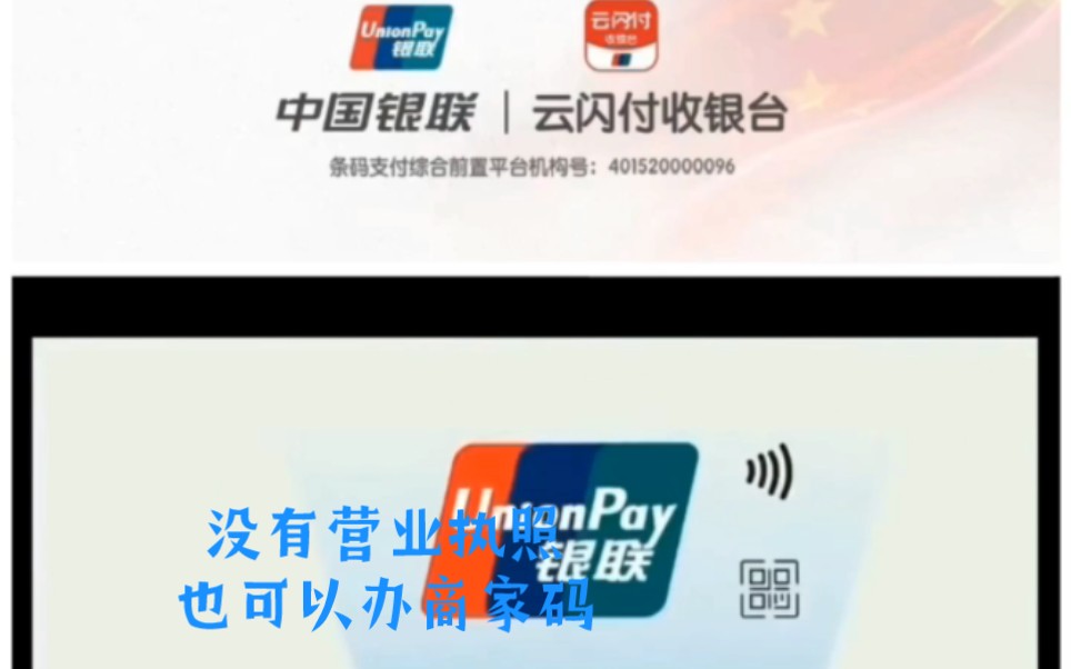 『中国银联支付为民』云闪付App普惠于民,多重优惠活动,信用卡还款,...