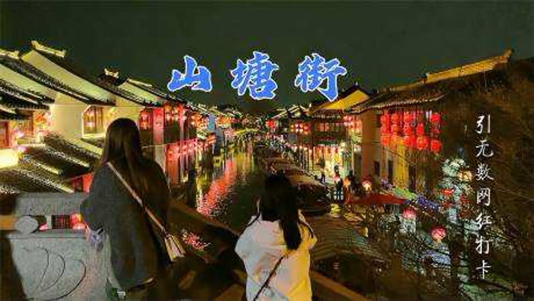 苏州七里山塘夜景美如画,晚上游客络绎不绝,比白天人还多!