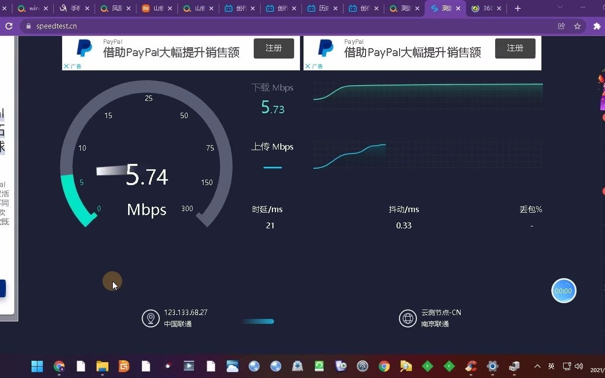 20211126_101525.mp4果然用路由器的天线给无线网卡比usb网卡快