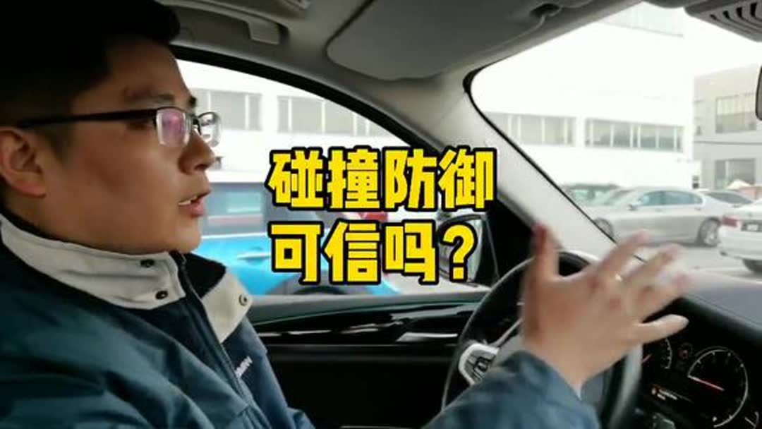 在主动安全配置上,这样的辅助系统你值得拥有