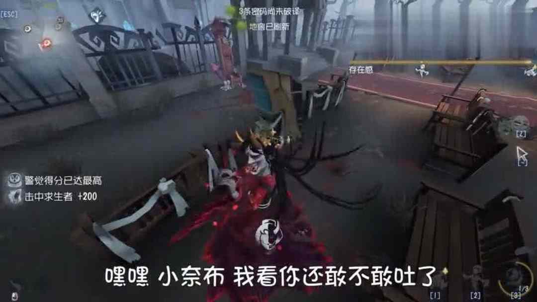 第五人格:白无垢红蝶被小奈布气疯