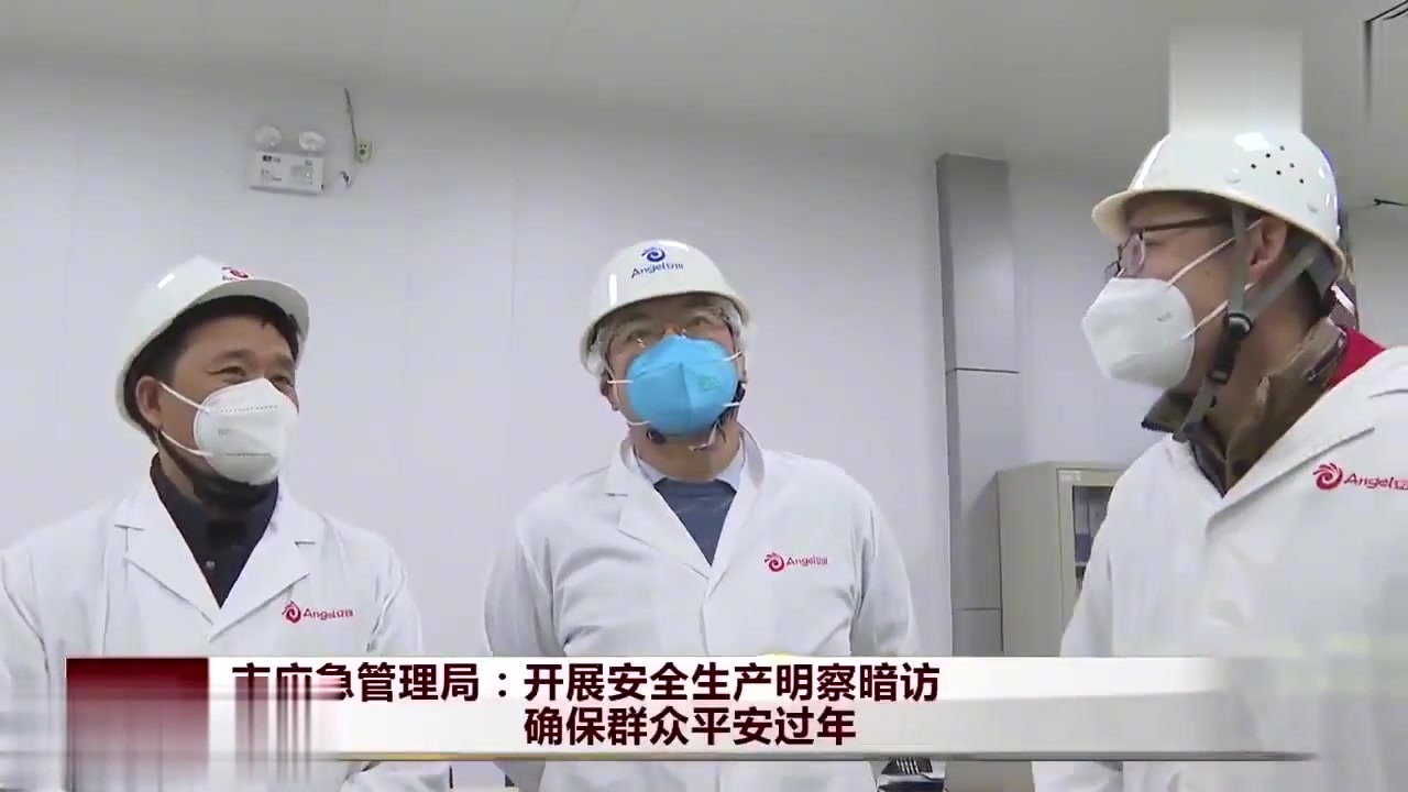 滨州市应急管理局:开展安全生产明察暗访确保群众平安过年