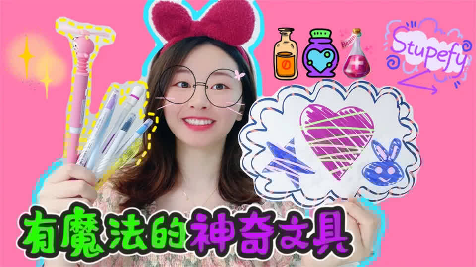 拼多多神奇文具合集!总共8款,你觉得哪款最没用呢