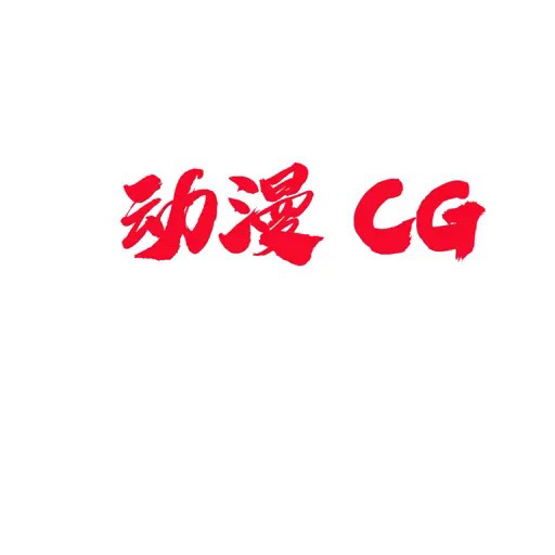 动漫CG 