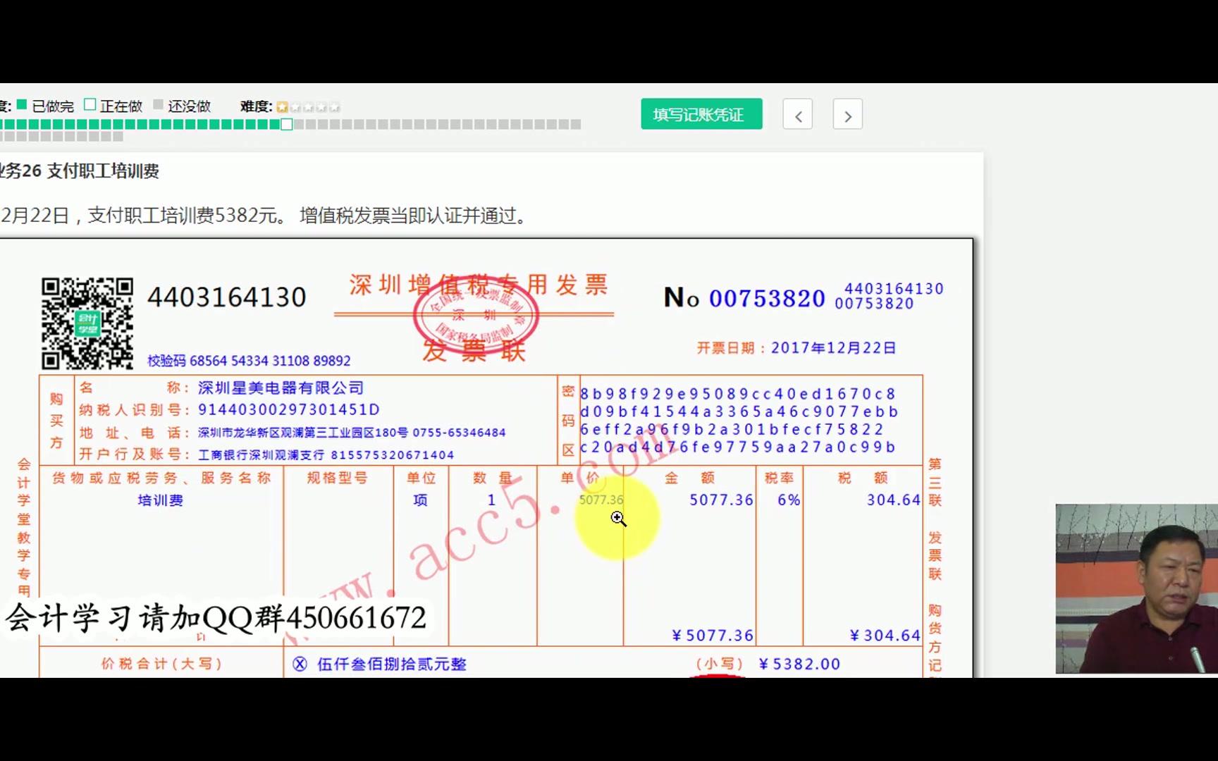 工业会计做帐_工业会计分录习题_工业会计做账资料