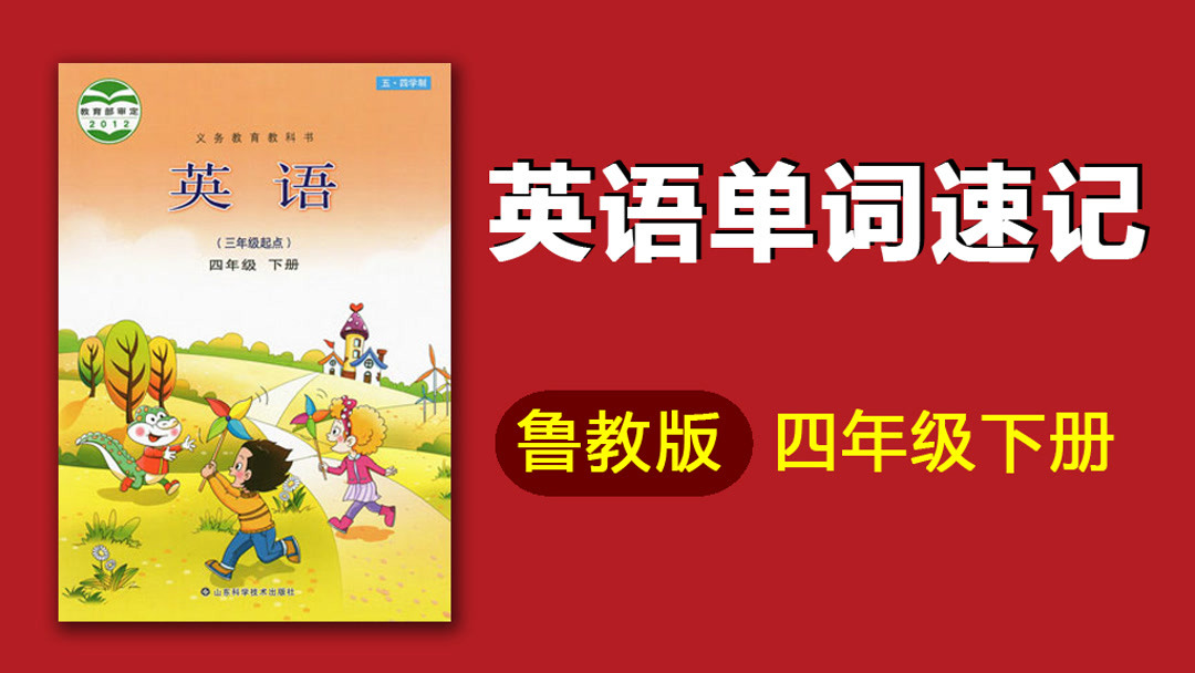 Unit 2 01 家务劳动