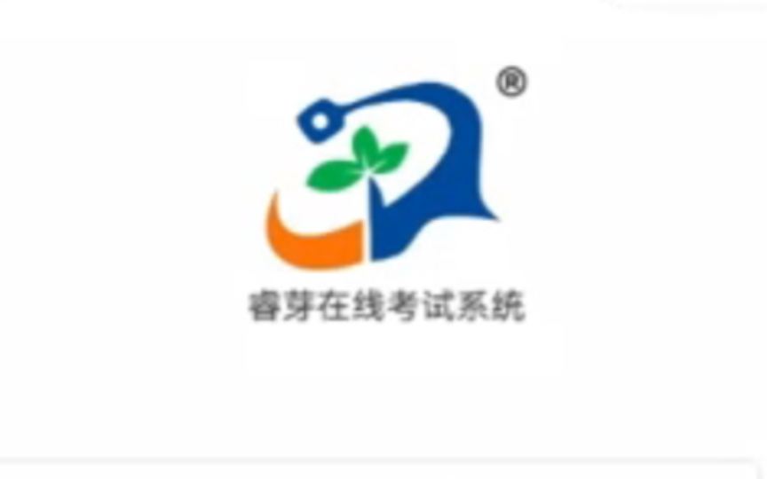 微信小程序 睿芽e考 线上考试答题教程