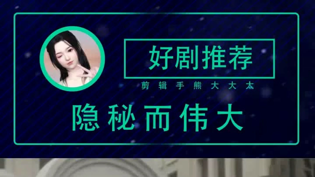 李易峰、金晨主演电视剧《隐秘而伟大》