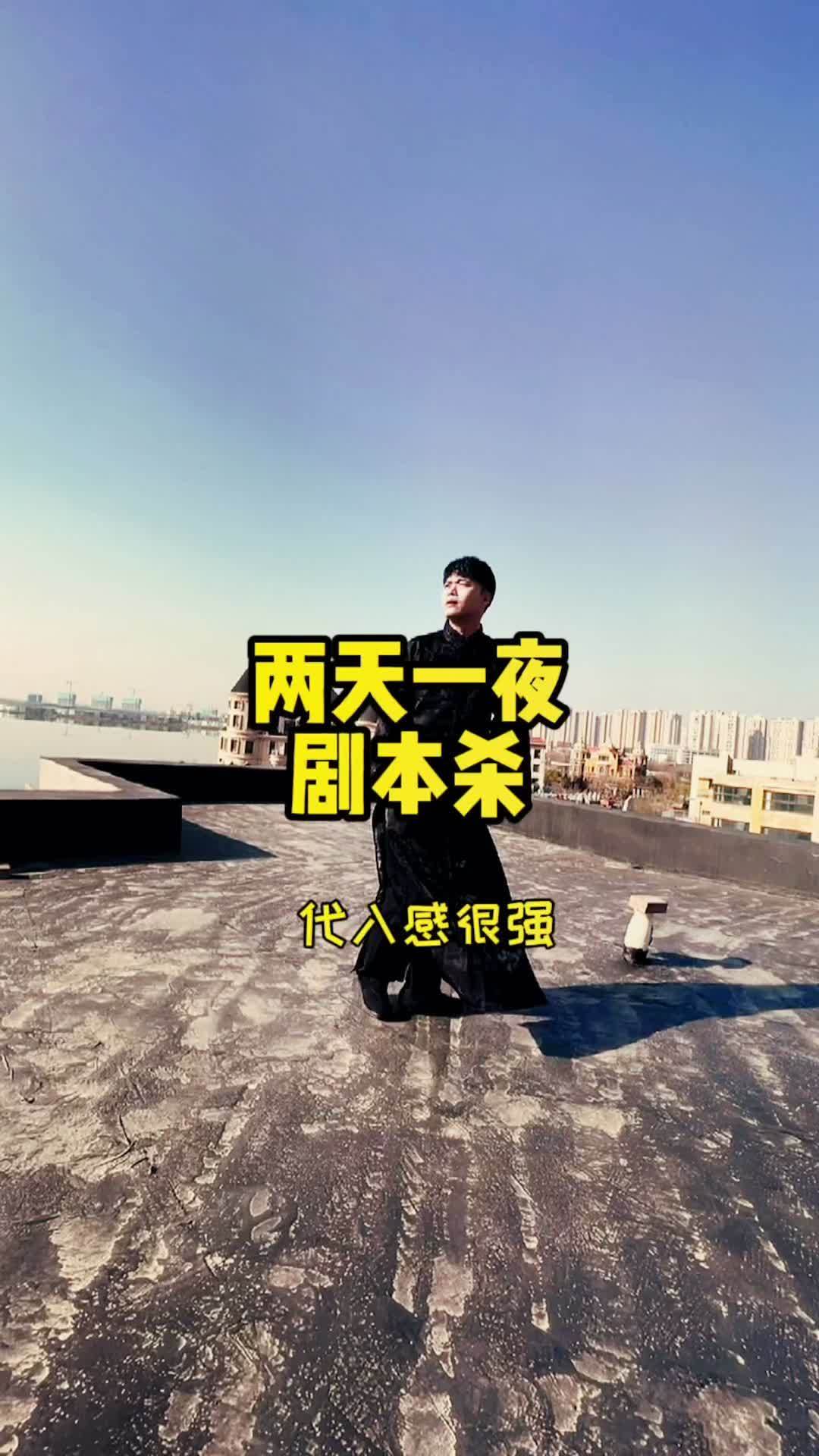 什么是你的闺蜜 就是玩剧本杀不管啥本子反正都投你 @巨量算数