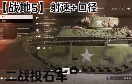 战地5 LVT 再试75mm榴弹炮。大家有勇气就试试