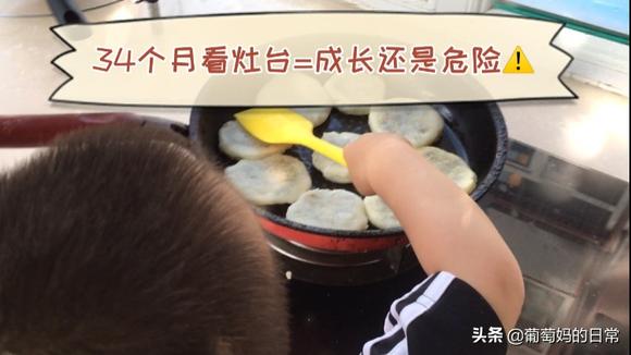孩子不到3岁看灶台,这个妈妈是疯了吗?一起看看独特的教育方法