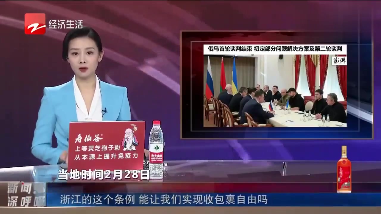 俄乌首轮谈判结束第二轮近期举行