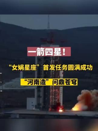 .火箭发射 #为我们有个强大的祖国而骄傲 (视频来源:中国航天科技集团)