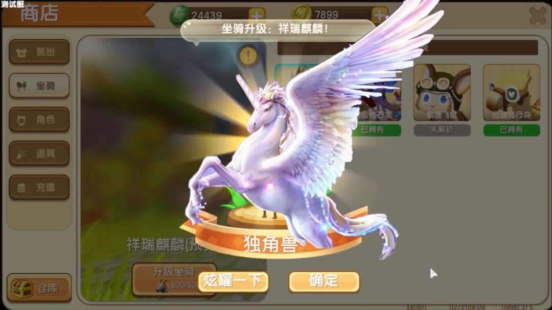 迷你世界:进化麒麟的最高形态!可以潜入岩浆还可以在天上行走!