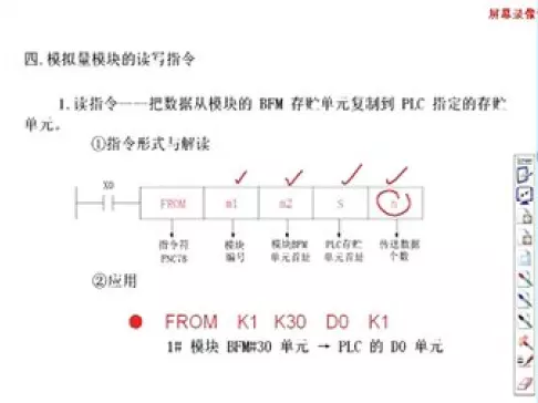 三菱FX模拟量模块与PID应用基础第二讲(一)