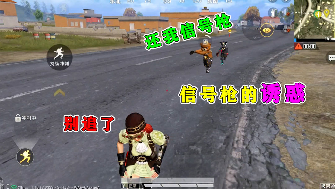 搞笑吃鸡4:从憨憨敌人手中抢来信号枪,被追了一整局,太难了!