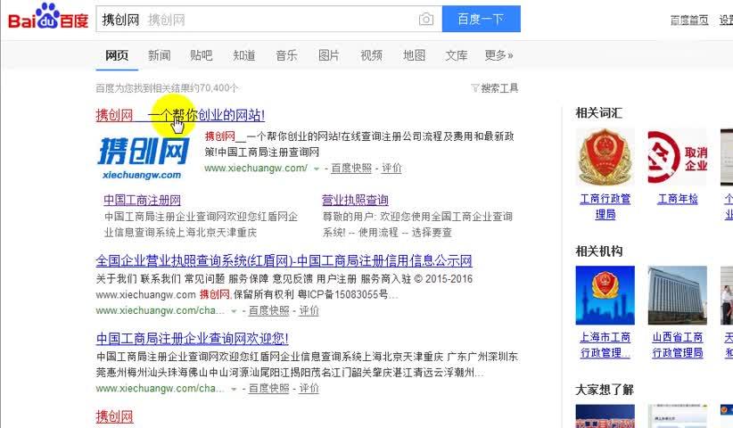 三门峡工商营业执照年检网上申报流程入口