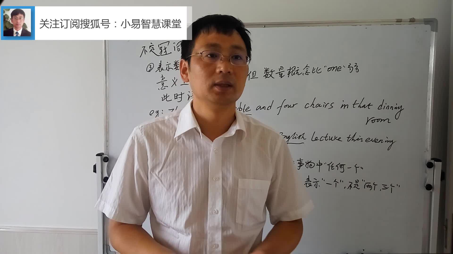 不定冠词a表示数量中的“一”时用法