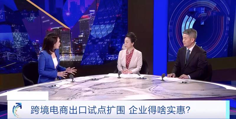 跨境电商B2B试点便利企业国际市场