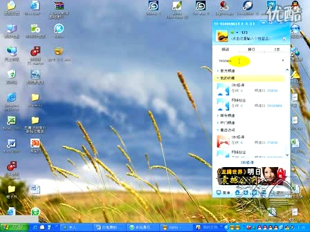 水中-YY怎么使用-YY使用教程