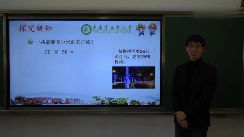 3月3日三年级第2节数学第3课两位数乘两位数的笔算乘法(进位)