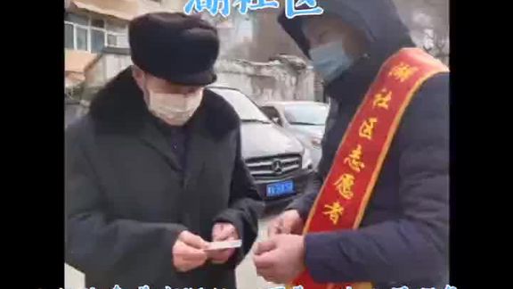 ...邻里情 天山区羊毛湖社区新时代文明实践站,防控疫情,为民服务活动