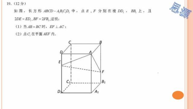 2020高考文数全国卷3立体几何大题,...