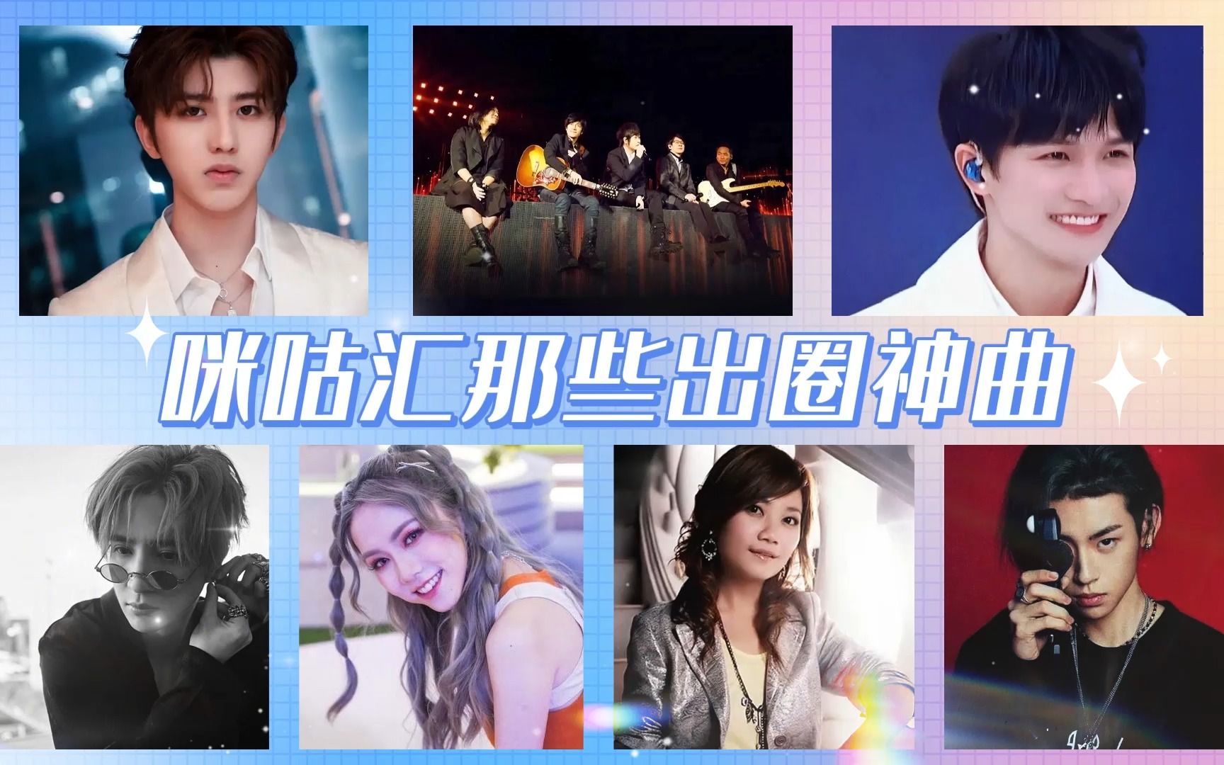 咪咕汇那些出圈神曲,有惊艳到你的耳朵吗?