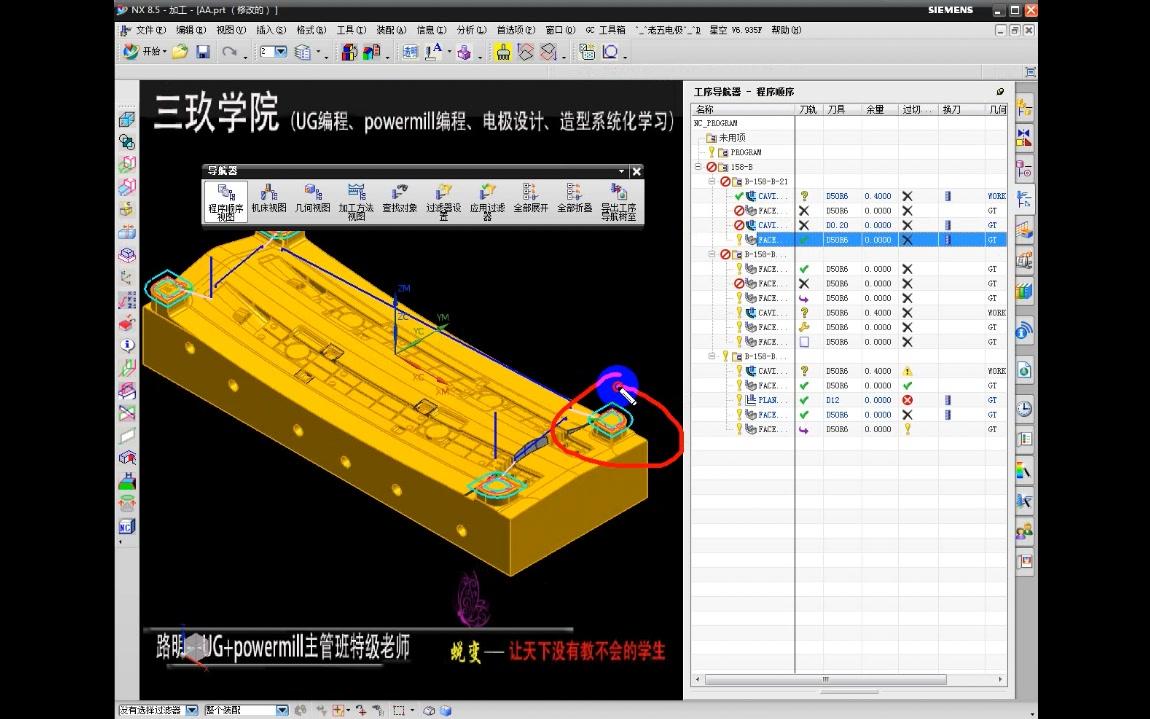 02-UG编程:程序视图之UG加工符号大全
