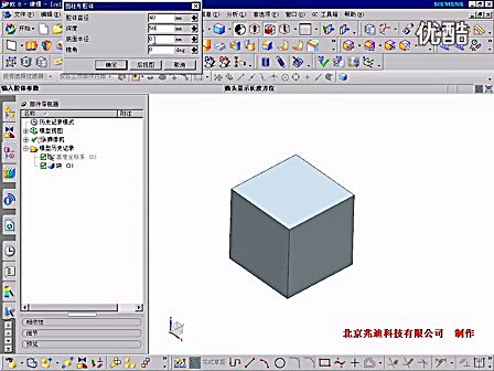 UG教程2.13.4 圆柱形腔体