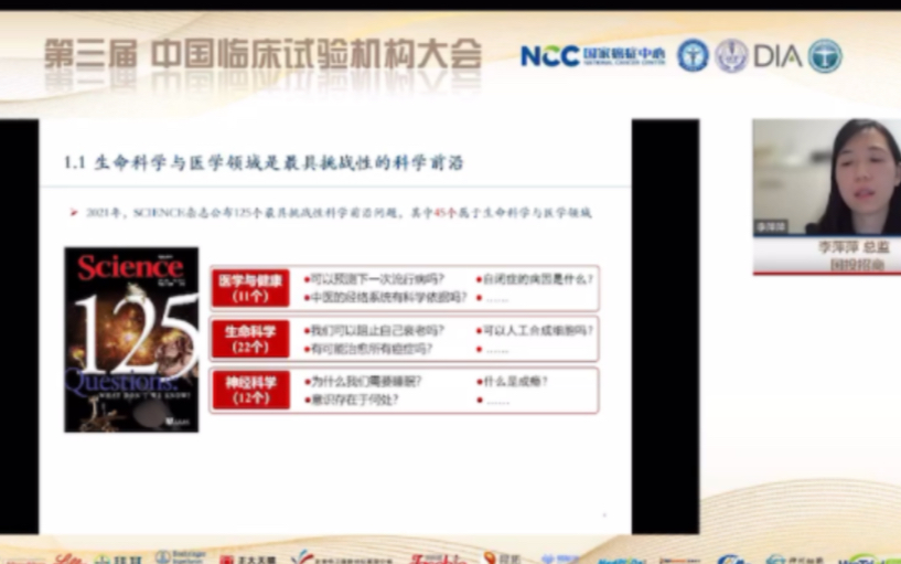 遗传资源管理在创新药物临床研究中的实施经验分享