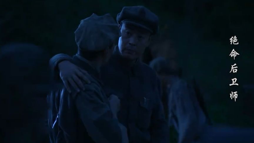 绝命师:红军连夜奔袭,差点跑错方向,苏达清关键时刻拿出指北针