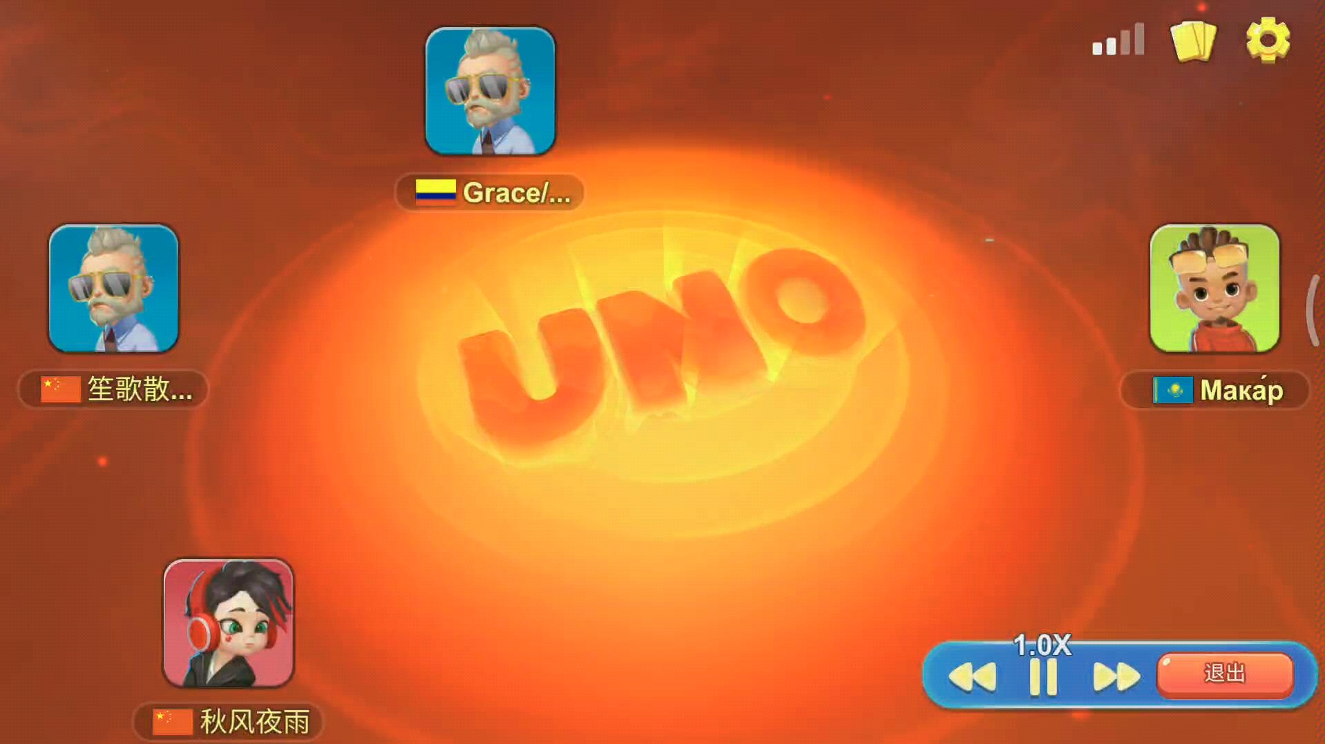 如何半分钟之内打完一把毫无游戏性却娱乐性满分的uno!