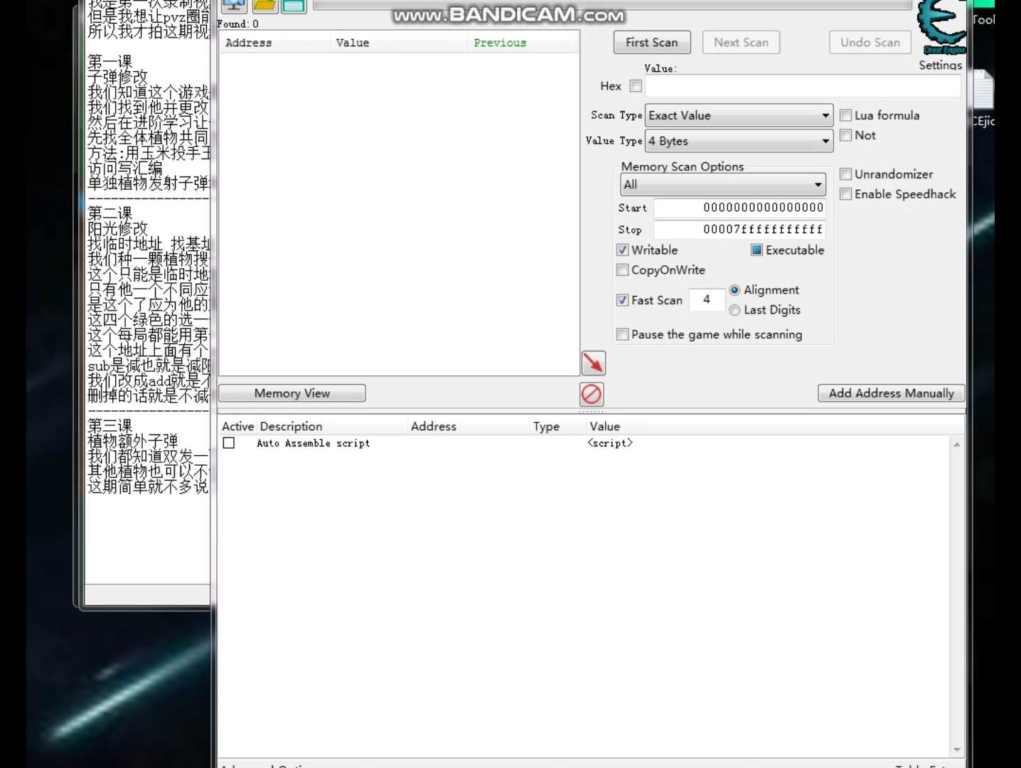 CE基础修改:额外子弹(其他植物双发)
