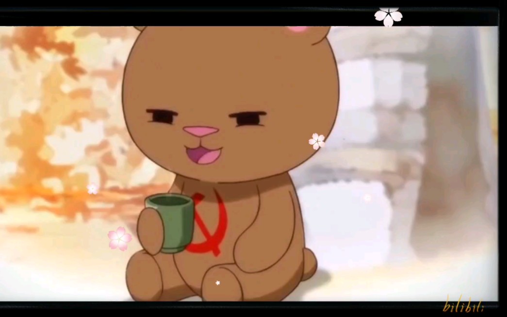 毛熊和白桦林