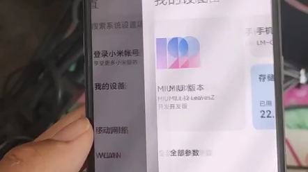 lgg8成功救砖刷入MIUI12系统 #刷机 #MIUI #lg