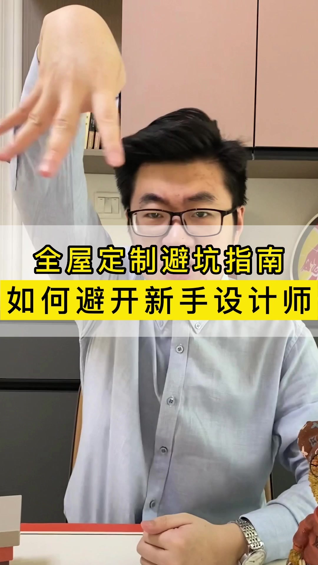 如何才能避开新手设计师?教你4招!#长春全屋定制工厂 #长春全屋定制 ...