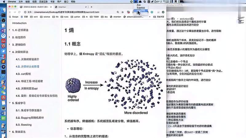 「2022人工智能基础入门」10cart剪枝介绍