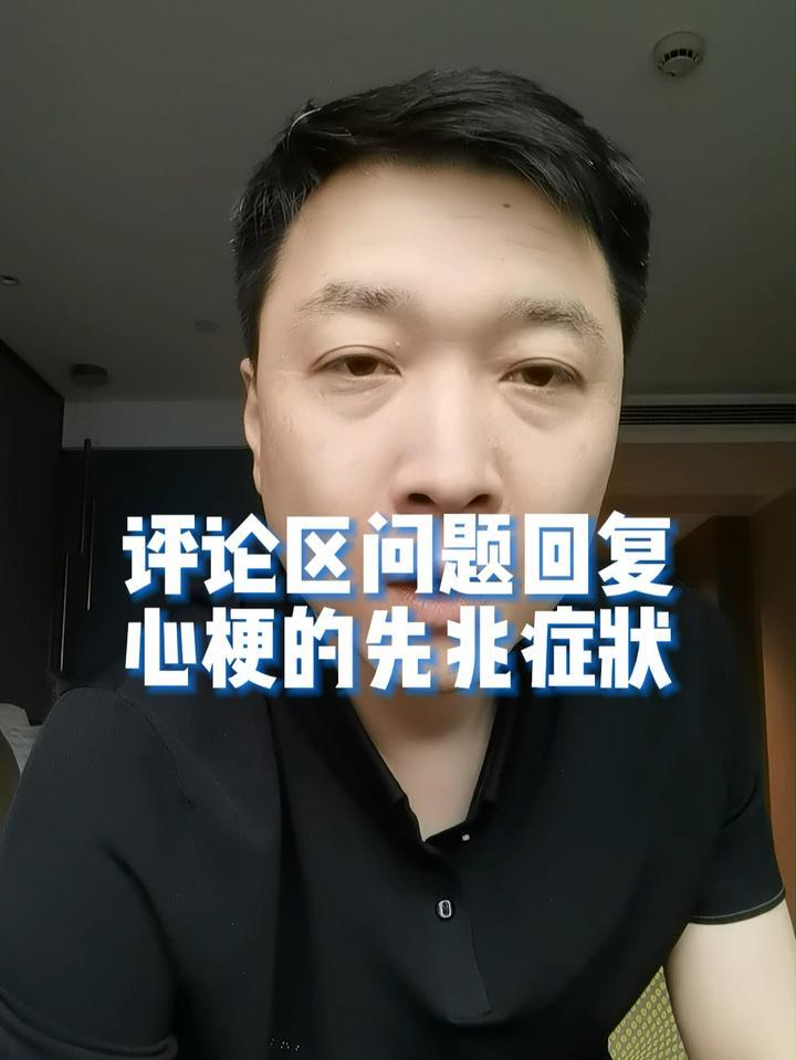 评论区问题回复-心梗的先兆症状#心梗 #心梗早期有哪些征兆 #心梗...