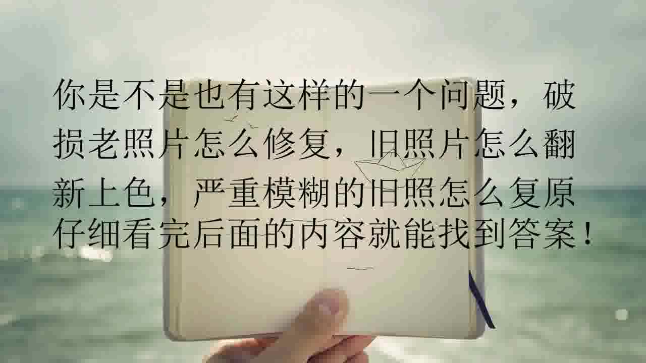 翻新旧照片旧照片怎么处理老照片处理老照片修复软件