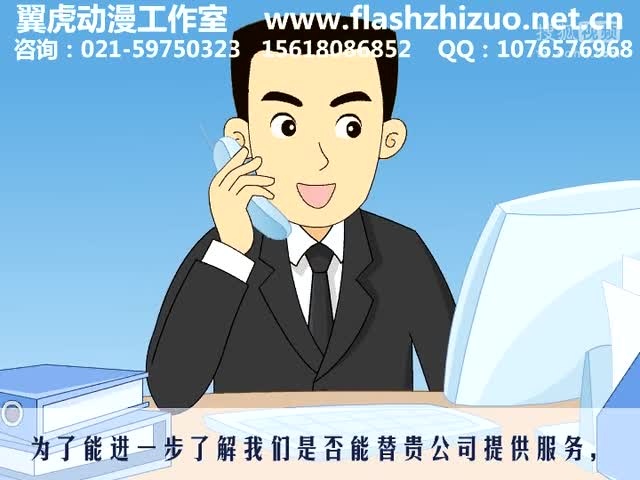 温州flash宣传片动画制作公司 商业动画广告制作-翼虎动漫