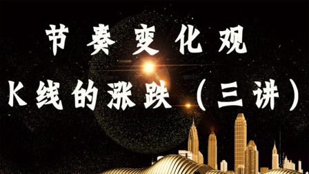 ...实战技术讲解【 外汇行情多空K线判断方法】黄金分割 MACD指标...