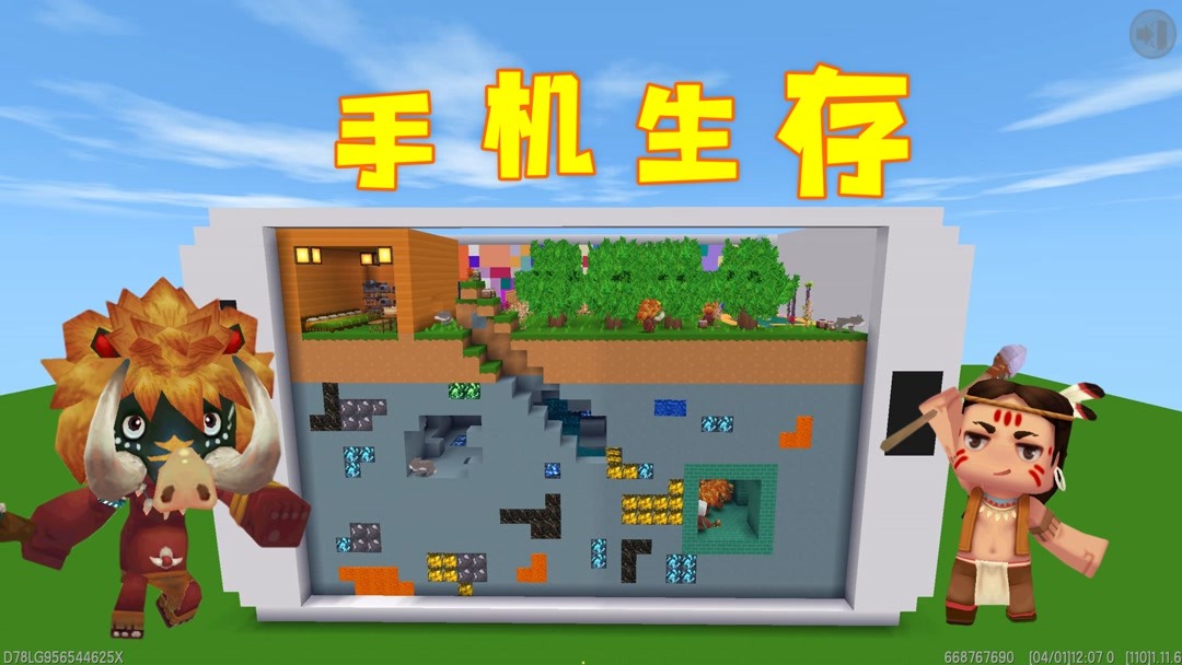 迷你世界1044:手机生存,狗蛋被野人揍,二狗子进入手机拯救他