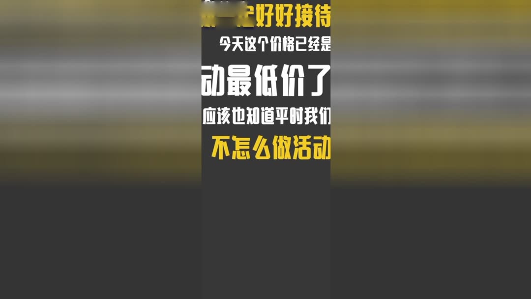 当客户说你们老板是我朋友,给我优惠点,你应该怎么回应才合适呢?#...
