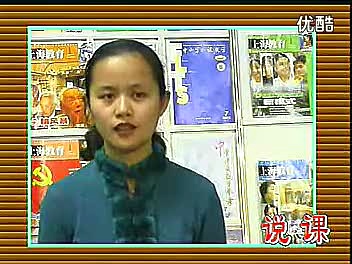 小学一年级数学优质示范课视频 一年级方向与位置左右说课视频