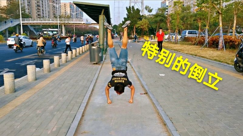 高难度的倒立怎么练,街健达人分享他的招牌动作技巧练习,超简单