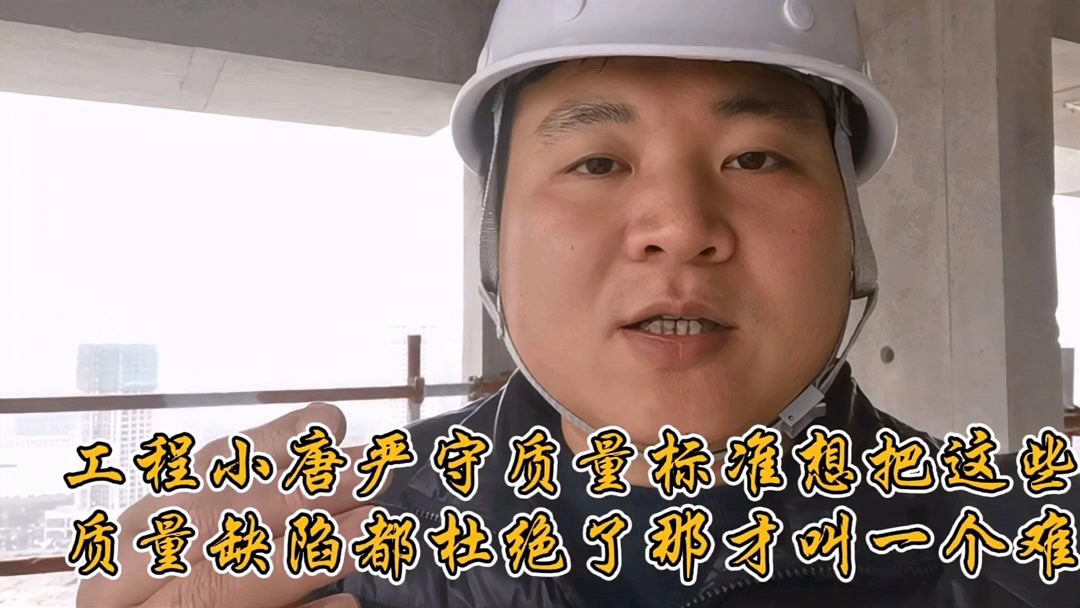 混凝土现浇结构外观质量缺陷都有哪些?