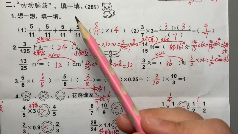 试卷精讲北师大版数学五年级下册第三单元分数乘法2填空题