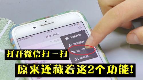 打开微信扫一扫,原先还藏着这2个功能,后悔现在才清楚,快看看