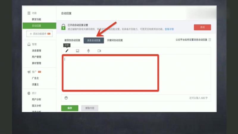 微信公众号实操:第4讲,一节课学会制作一条图文消息